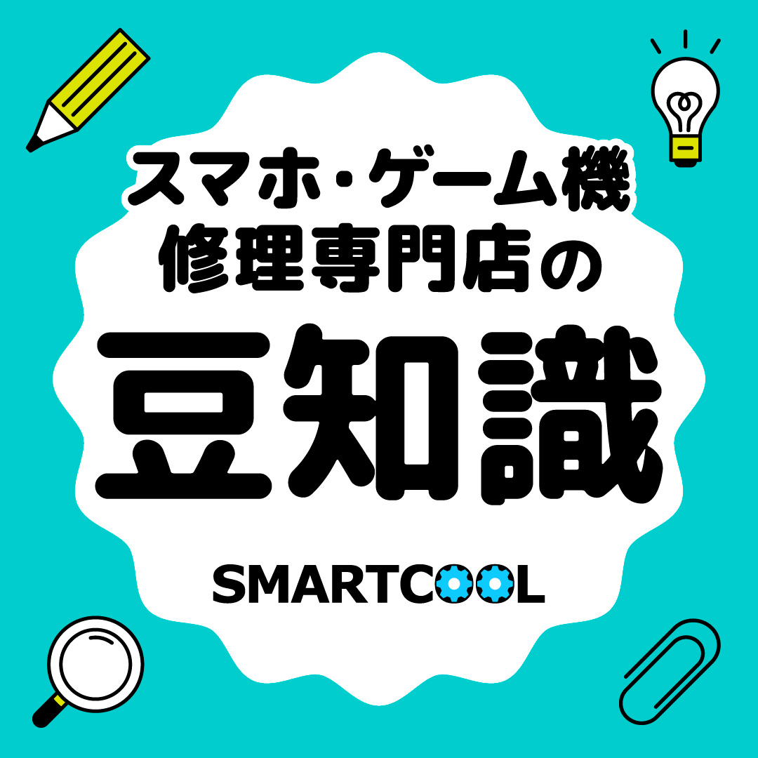 【知らなきゃ損！】Google Pixelの便利機能まとめ～日常がもっと快適に～ | iPhone修理・iPad修理 福岡県筑紫野市 ...